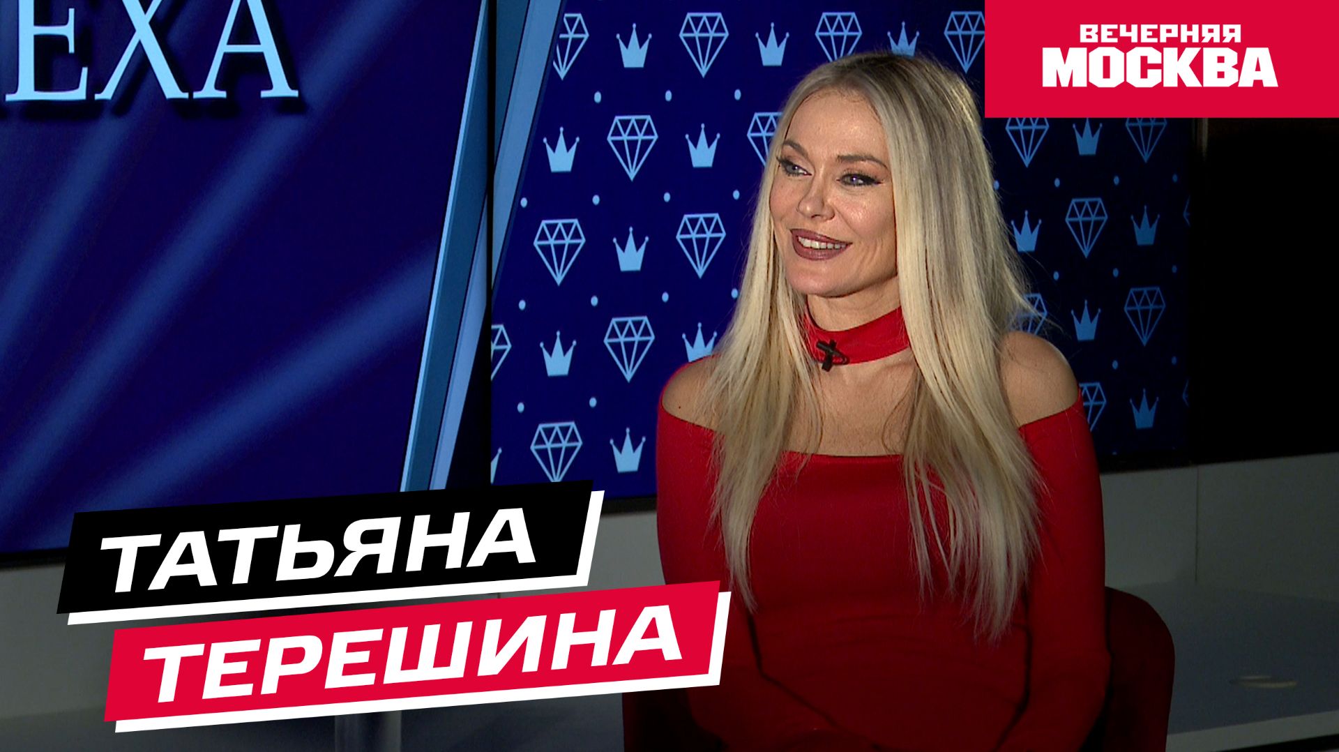 Татьяна Терешина // Секрет успеха