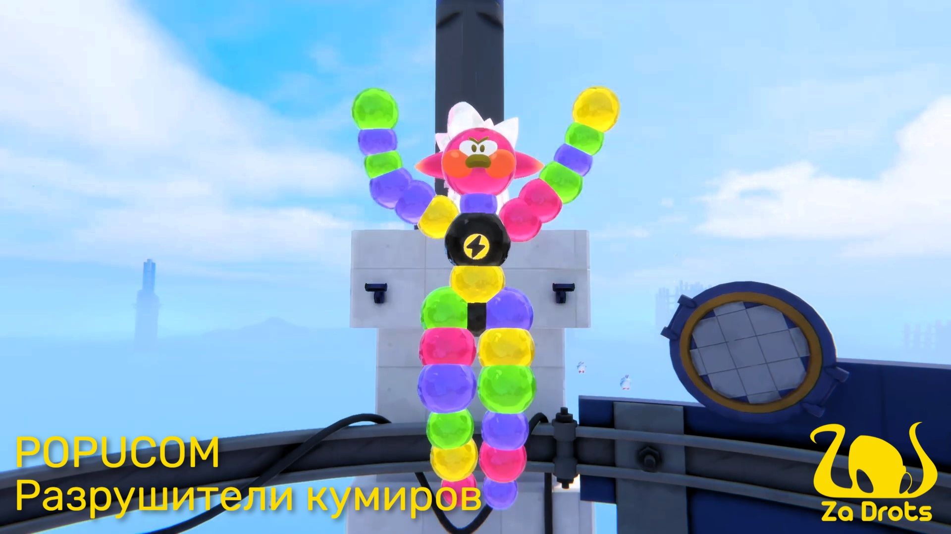 Разрушители кумиров | POPUCOM #7