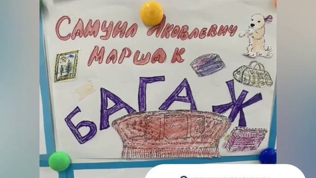 Садова А.В. Молявко П.В. ”Ожившие герои Как цифровые инструменты помогают детской фантазии заговорит