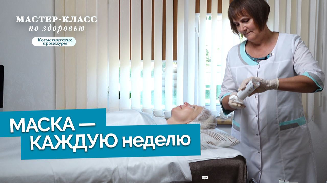 Еженедельный уход за кожей лица: маски | Мастер-класс по здоровью