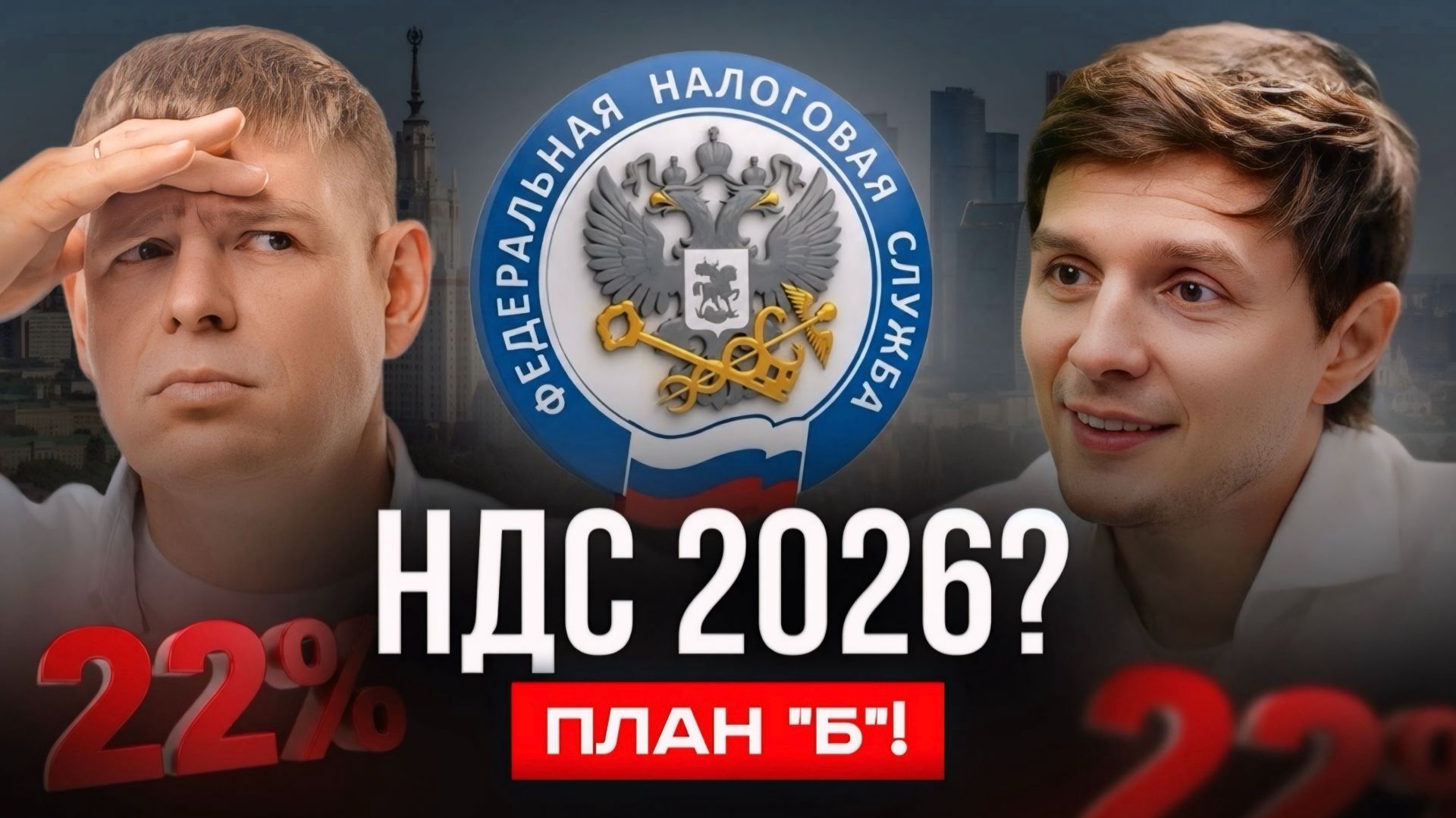 Верный способ: +20% к РЕНТАБЕЛЬНОСТИ твоего Бизнеса с Четким ПЛАНОМ 2026 и всё в Белую!