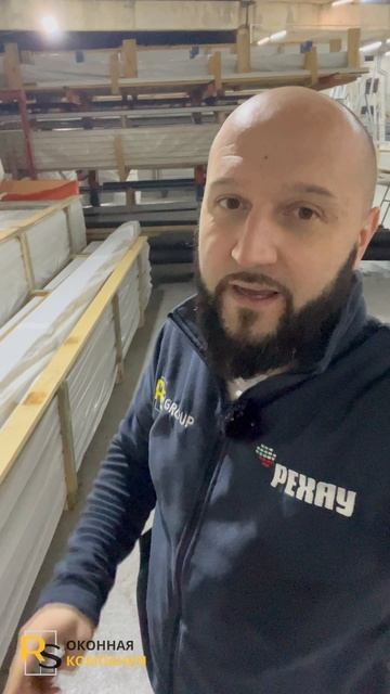 ЦЕНА, КАЧЕСТВО, СКОРОСТЬ! На нашем оконном заводе уже ждут своего часа заламинированные профили
