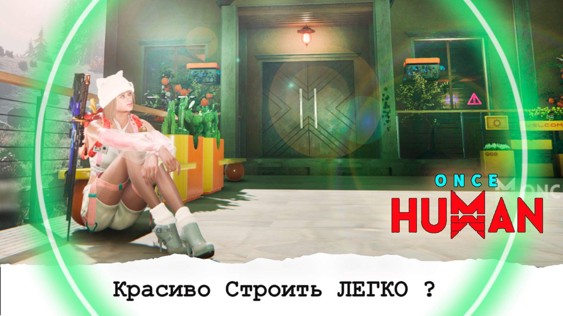 Ревизорро в ONCE HUMAN 🥨 Подглядываю Идеи для СТРОИТЕЛЬСТВА 👀