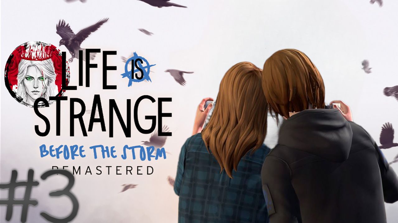№3⏩Life is Strange: Before the Storm Remastered📸ФИНАЛ!!!📸