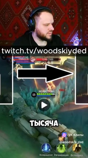 Лолита куча щитов - Mobile Legends