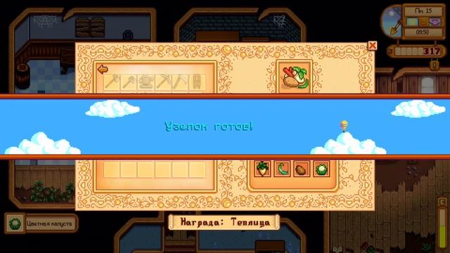 Зелёный узелок в кладовой