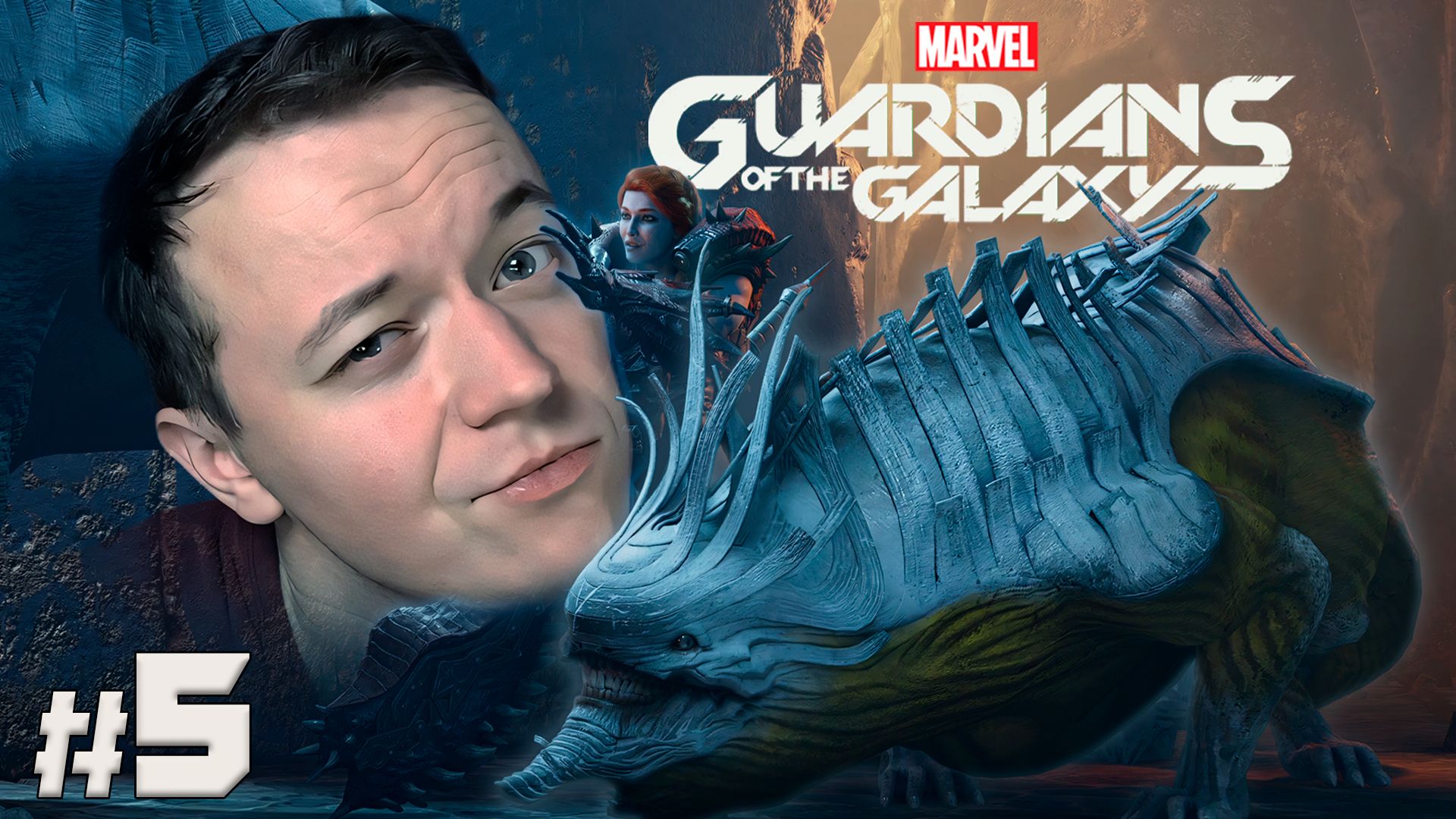 ХЕЛЛБЕНДЕР и её ЗВЕРУШКИ ⧽ MARVEL: Guardians Of The Galaxy #5