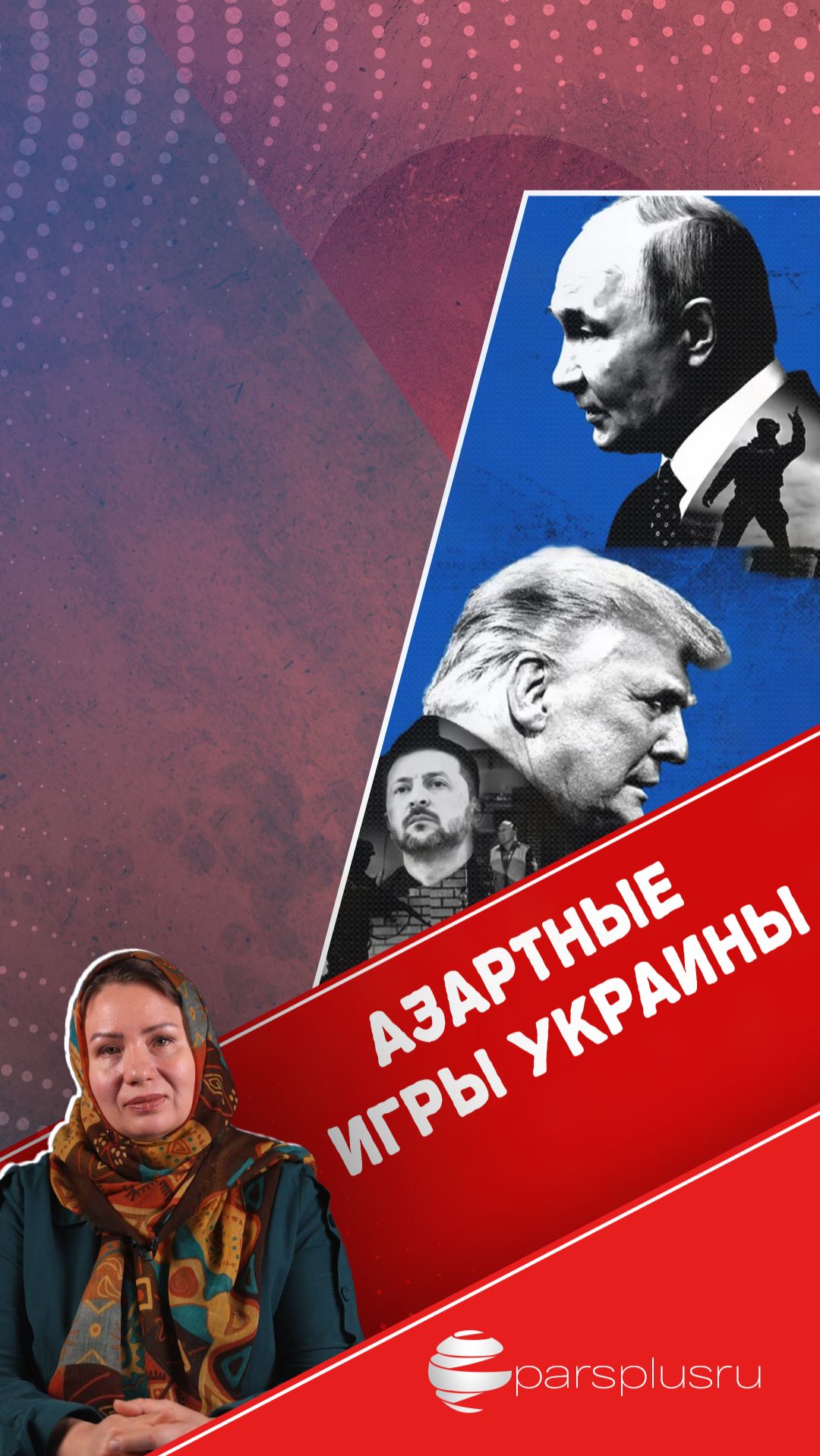 Азартные игры Украины: цена уступок Западу