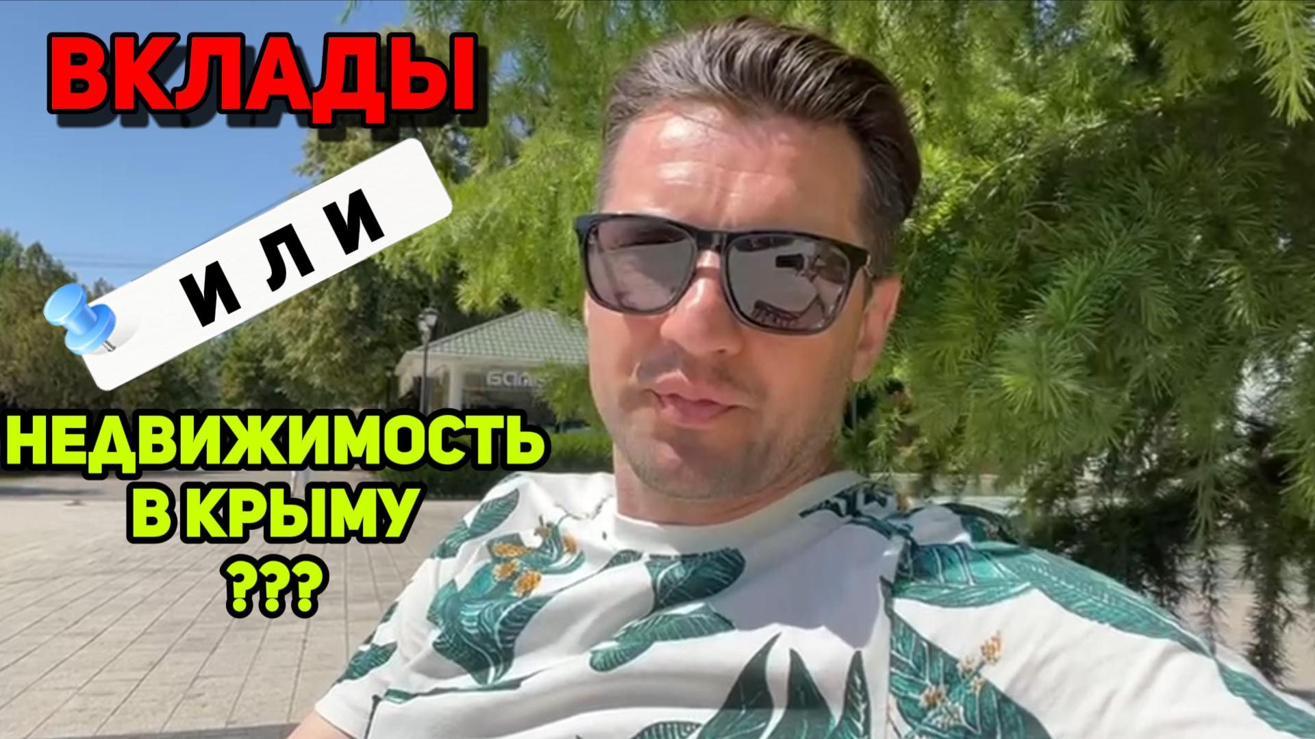 Секрет успешных продаж в Крыму!