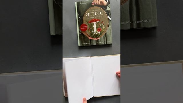 Обзор книжных новинок. "Вышиваем гладью" Юлии Елкиной. "Плети как дизайнер" Полины Майоровой