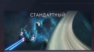 No Man's Sky : Стандартная игра (Прохождение. Часть 13)