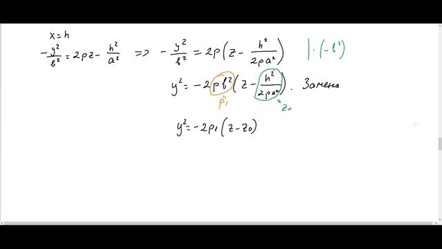ЛА1-13 (МИРЭА 2025-2026) Поверхности второго порядка (часть 2)