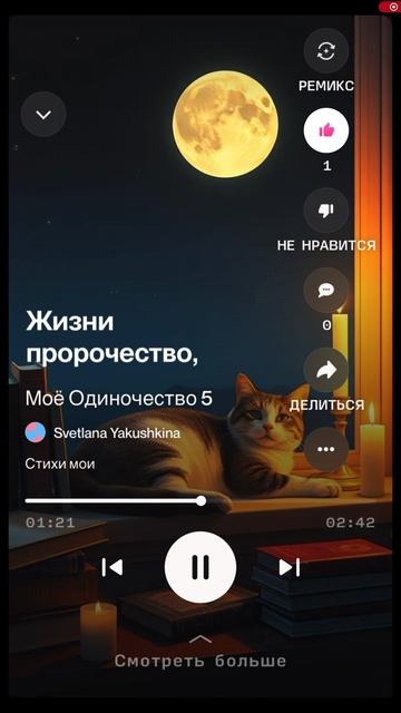 Моё Одиночество песня ЯкушкинаС 2025 дек