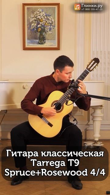 Петербургский исполнитель и преподаватель Михаил Кашеутов тестирует классическую гитару Tarrega T9S