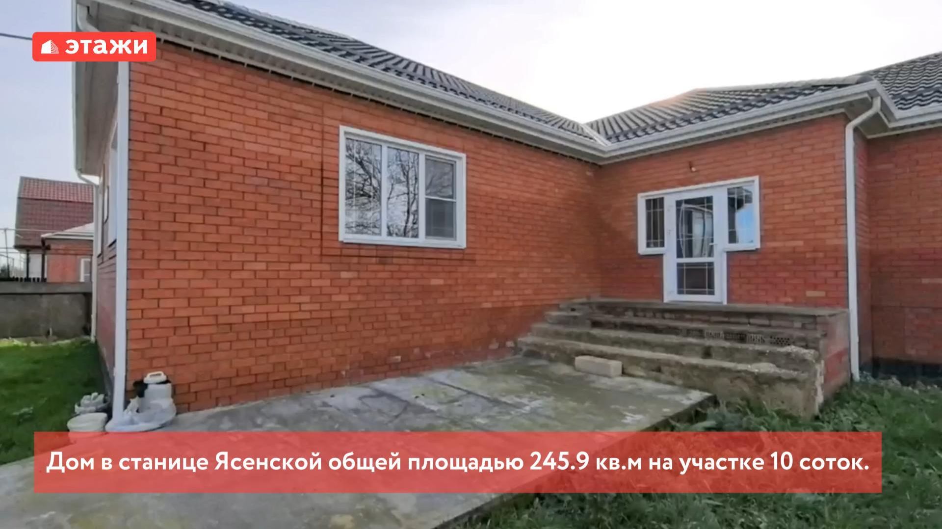 Ст. Ясенская. Дом 246м². Цена 7.000.000. Подробнее по т. +7-991-418-47-64 Оксана. #ейск #этажи #2025