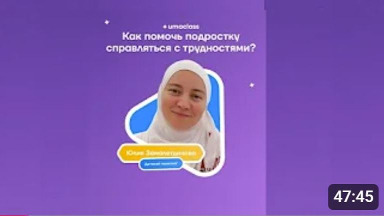 Как помочь подростку справляться с трудностями?