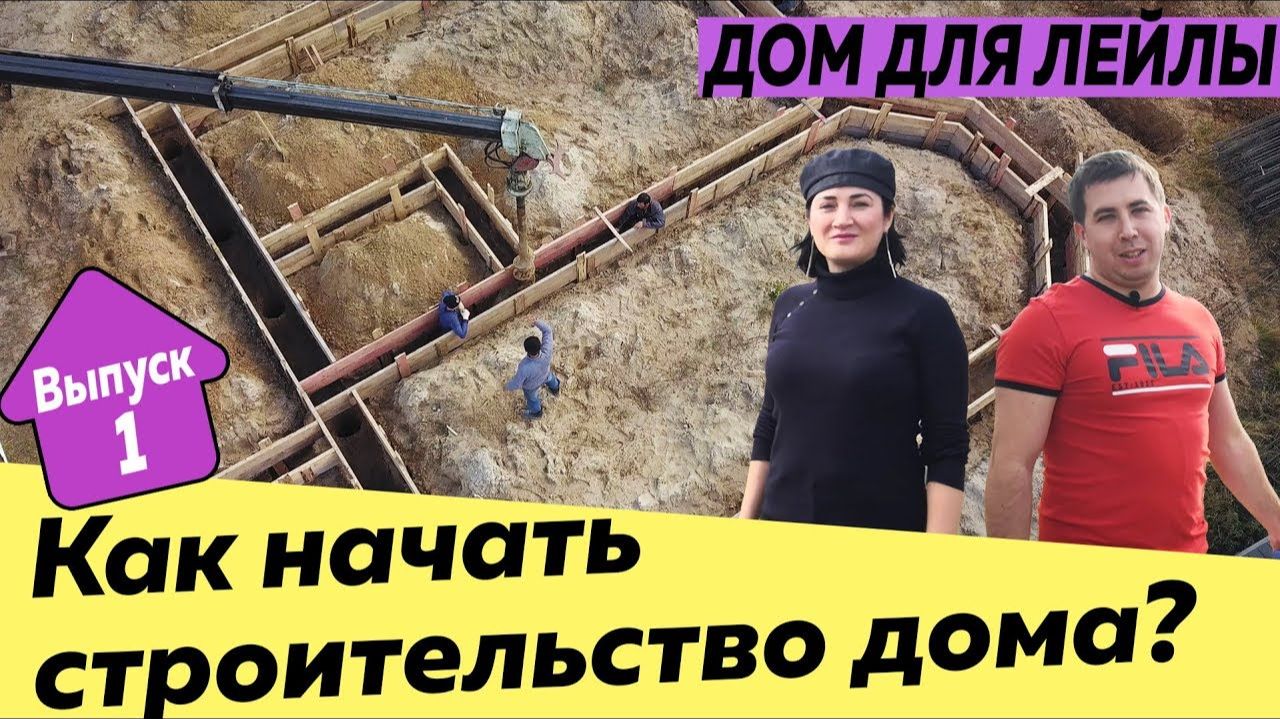 Заливка фундамента \ Кирпичный двухэтажный дом