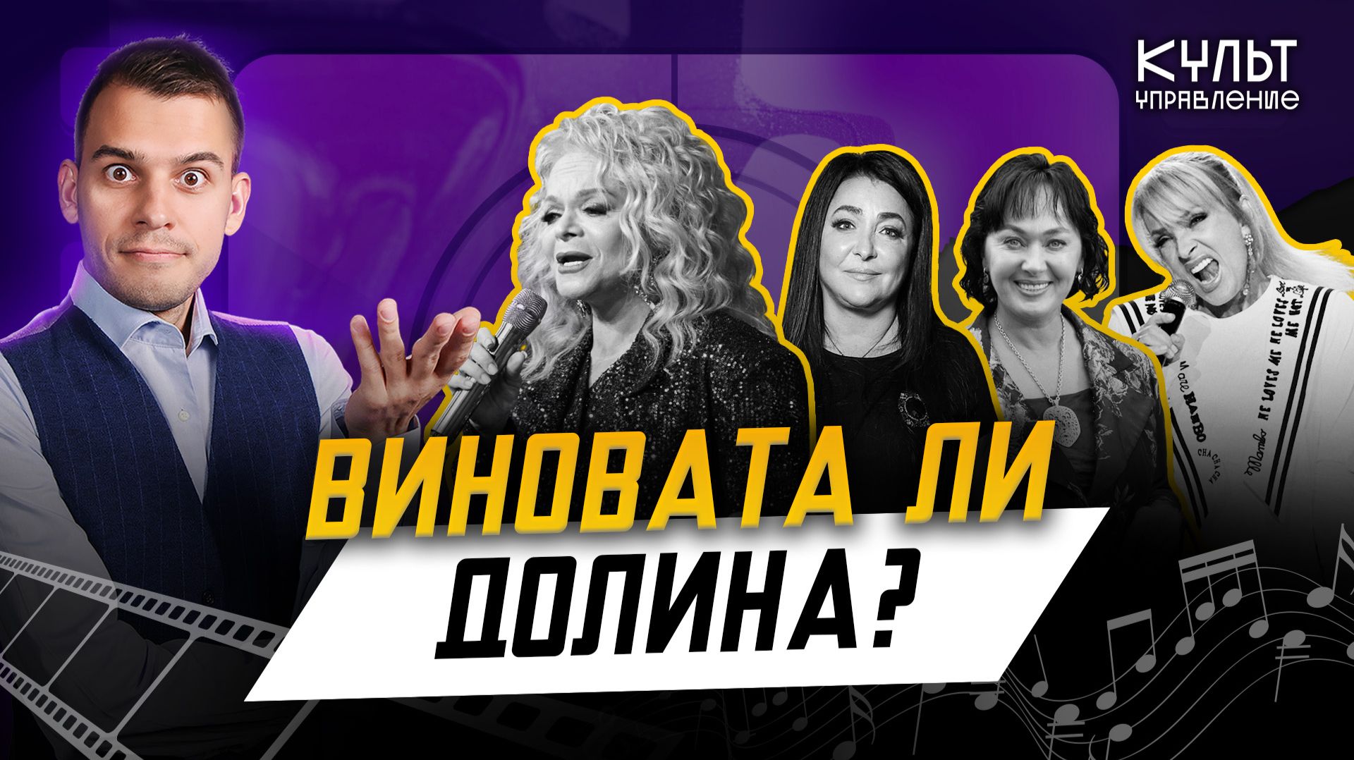 Ответ Долиной, обвинения для Лолиты и драка за Киркорова