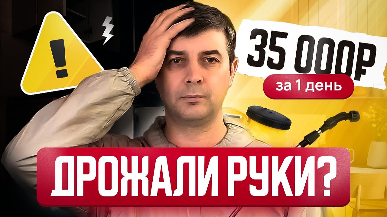 Заработок 35.000 ₽ за 1 день без опыта. Как я поборол синдром самозванца и начал зарабатывать