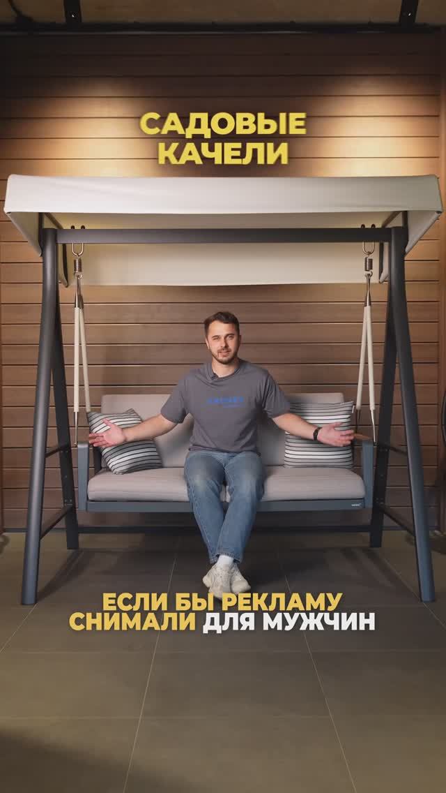 Садовые качели «Бали»