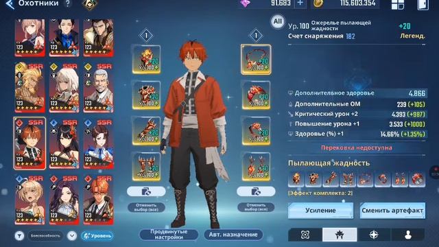 Solo leveling arise Кооп Огня Штарк