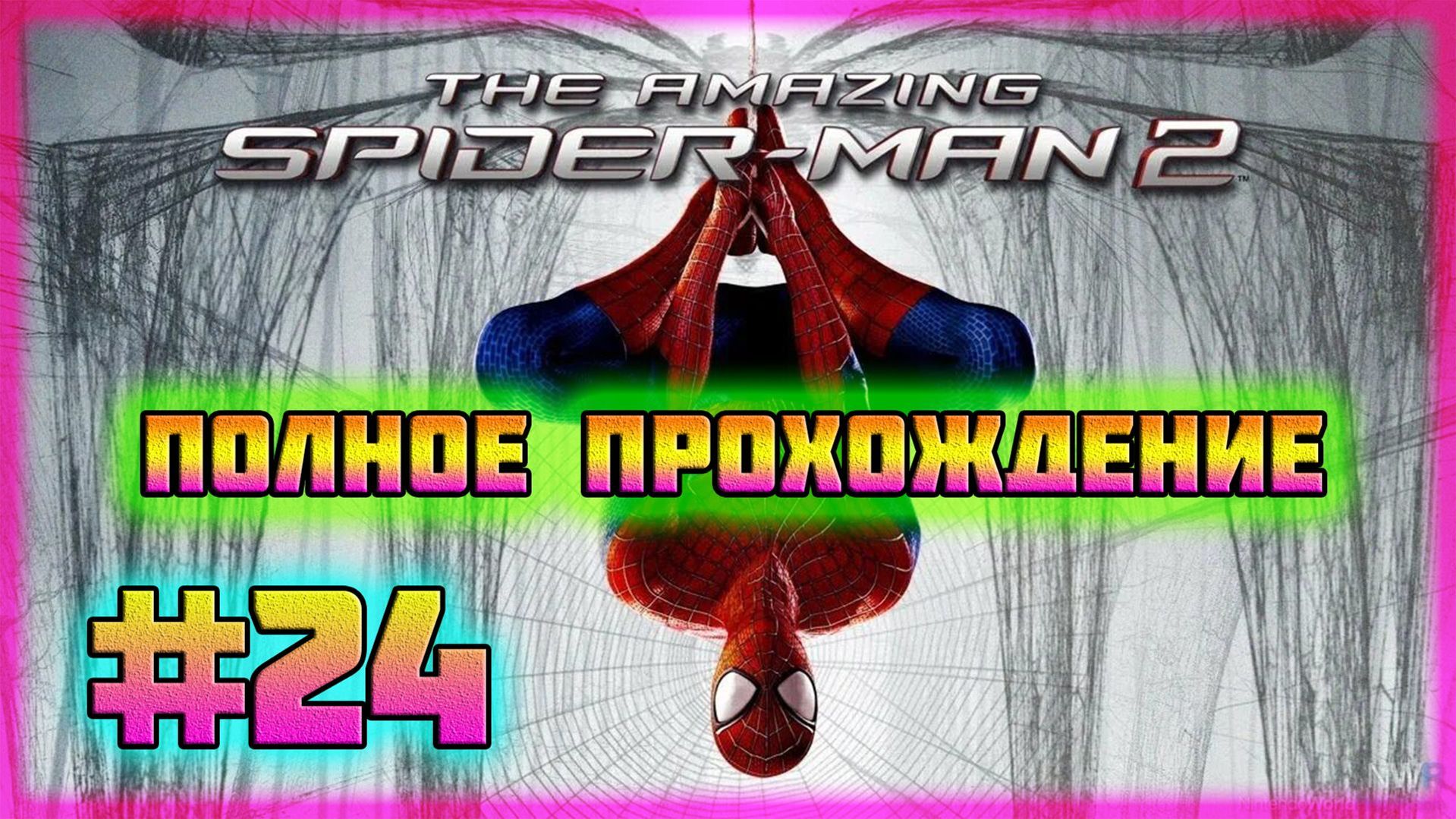 The Amazing Spider-Man 2 (PC)-Алый Паук и Костюм Шершня #24 (Hard Difficulty).