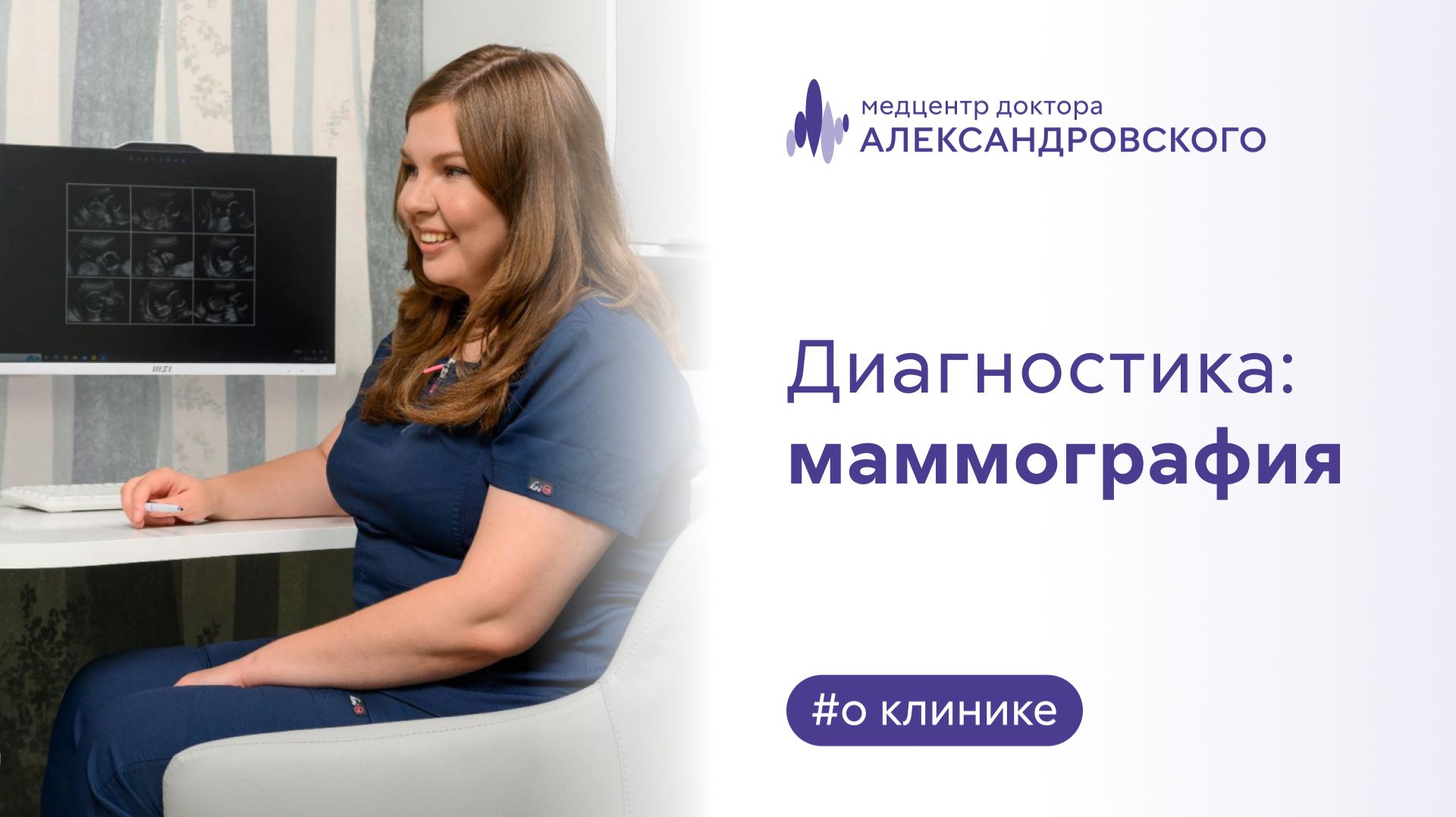👩⚕️ Диагностика: маммография