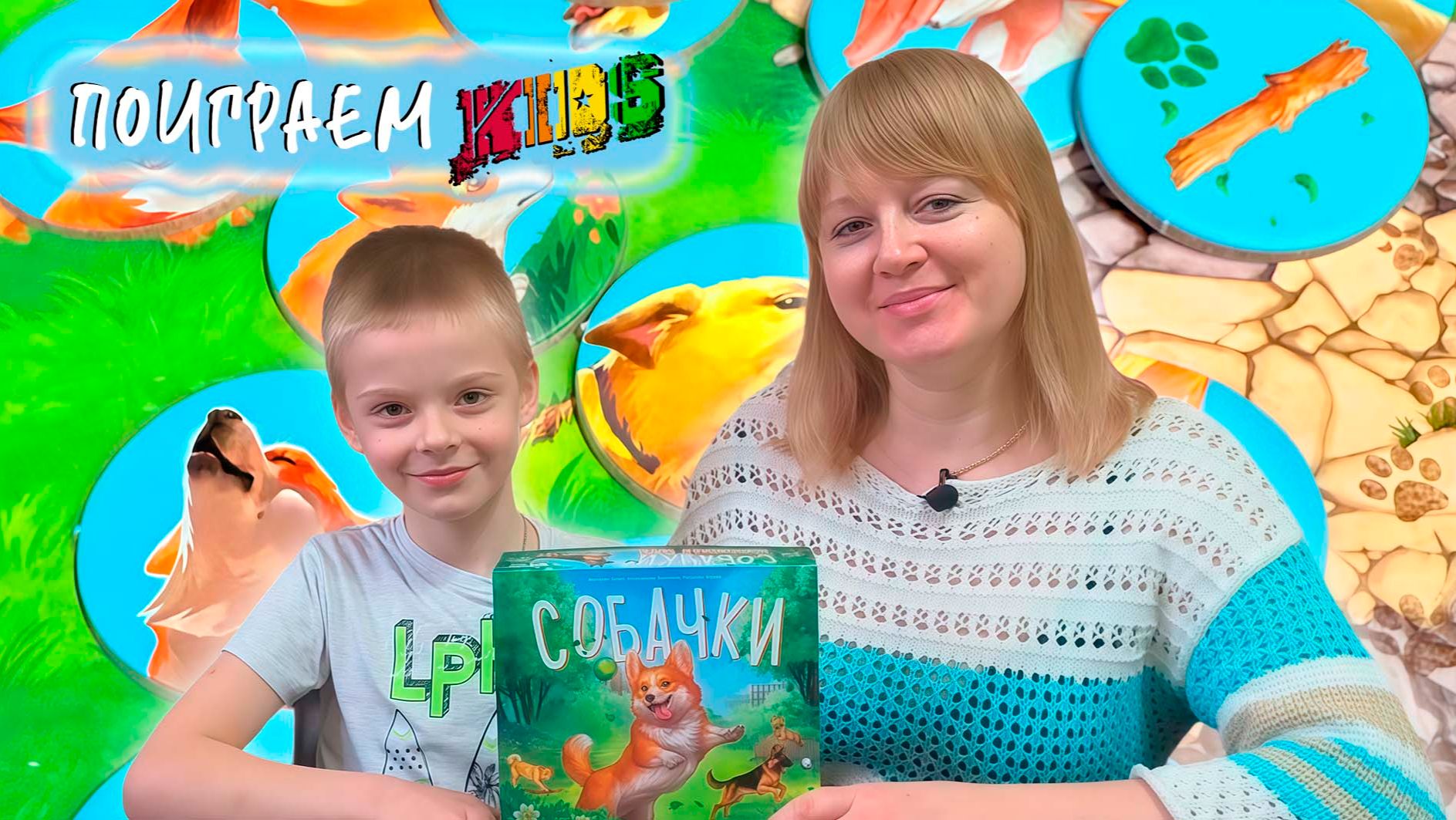 🐾🐶 Собачки / Let's play / Играем вдвоем