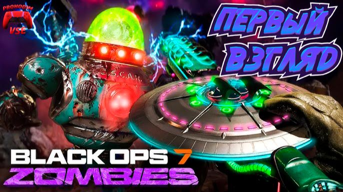 Astra Malorum карта зомби Black Ops 7 первый взгляд