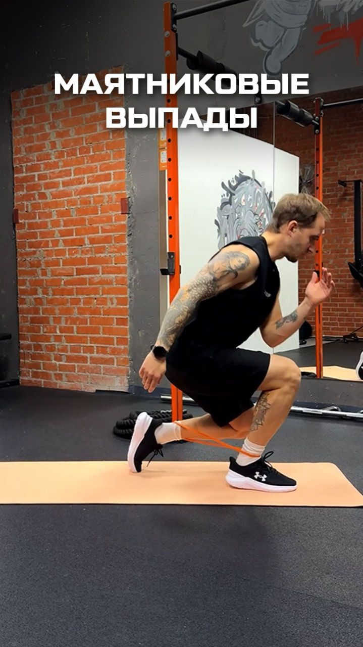 Маятниковые выпады