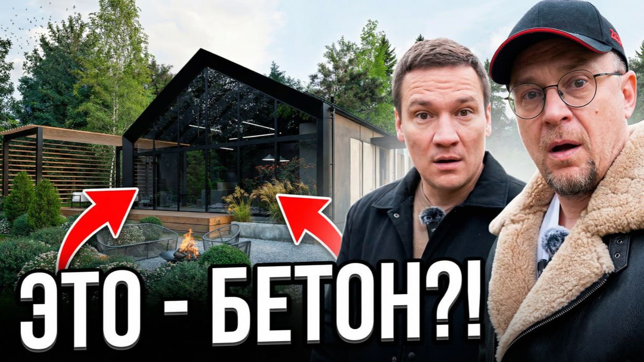 Дом из ЖБ панелей. Обновленная технология из советского прошлого