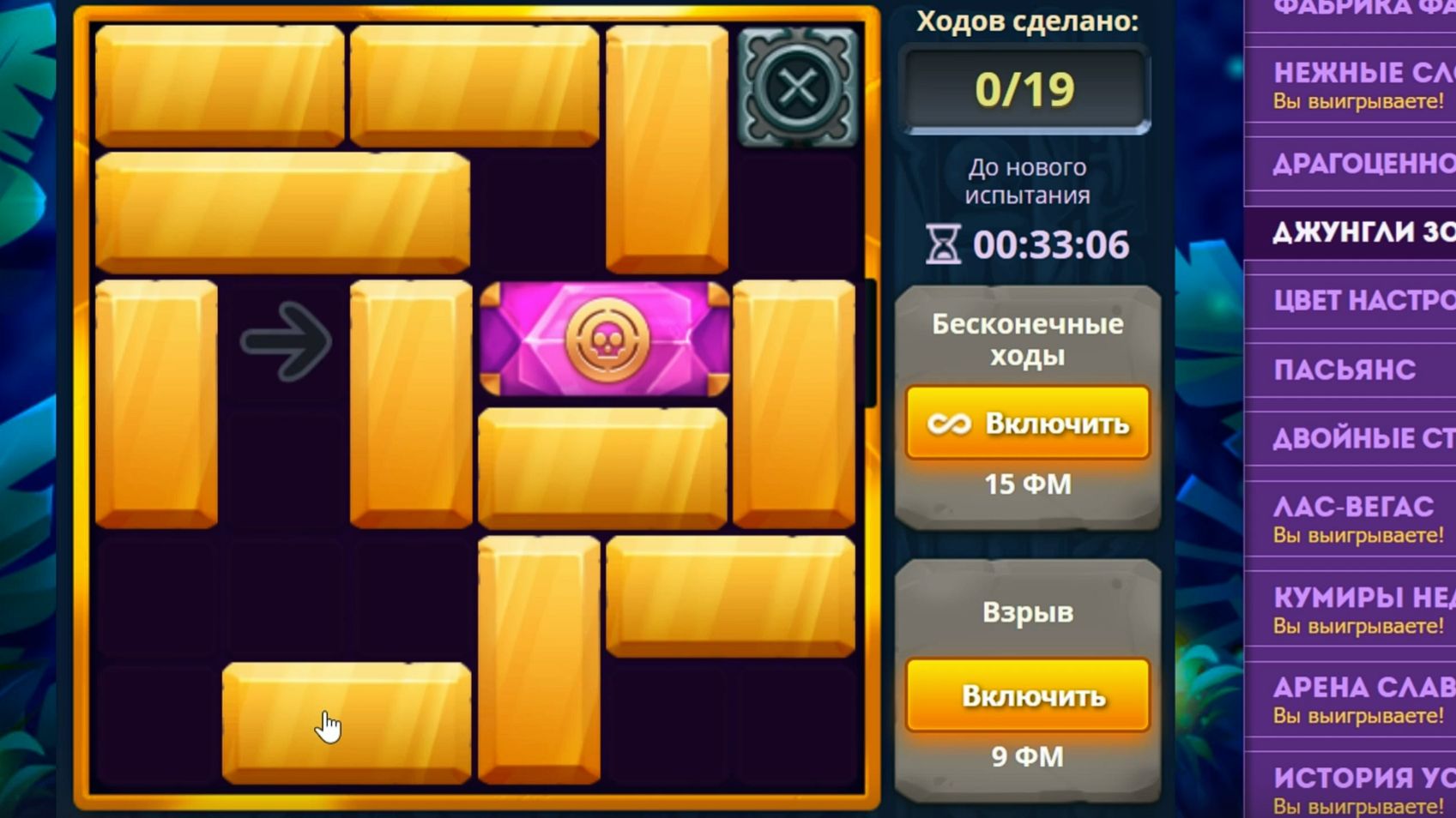 Уровень 2/ Испытание 175