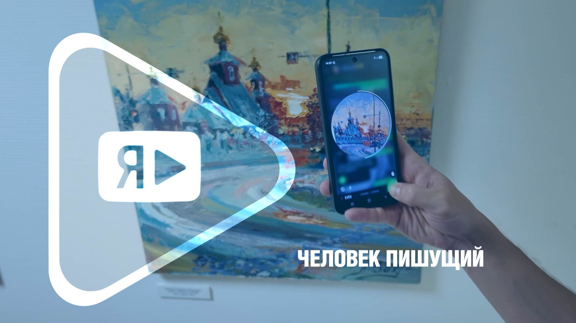 ЧЕЛОВЕК ПИШУЩИЙ / В Ямбурге открылась выставка новоуренгойской художницы Людмилы Захаровой