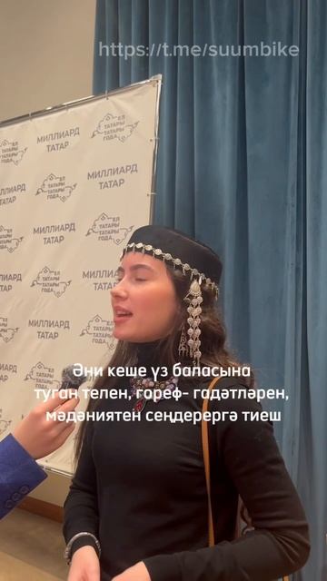 Татар кызы нинди булырга тиеш?