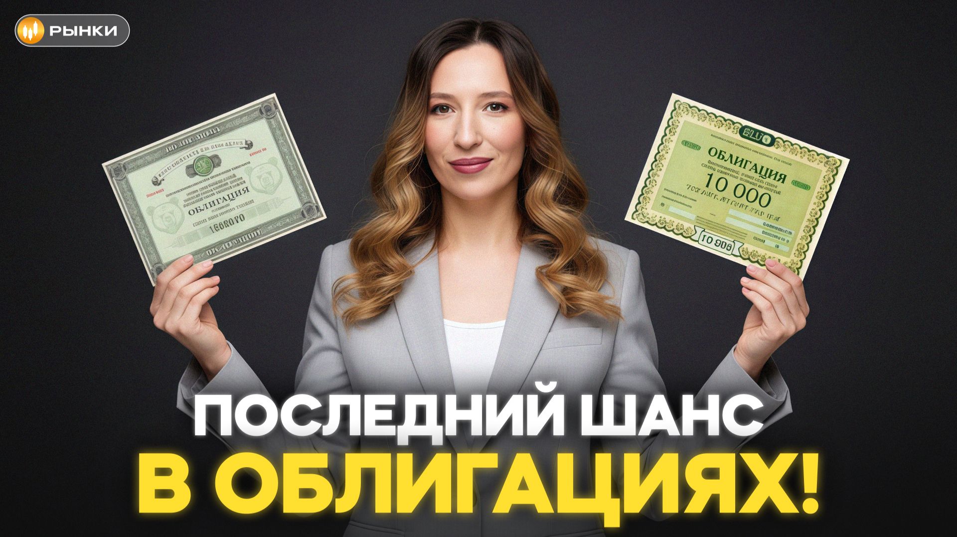 САМЫЙ доходный актив в 2025 году. У вас еще есть шанс!