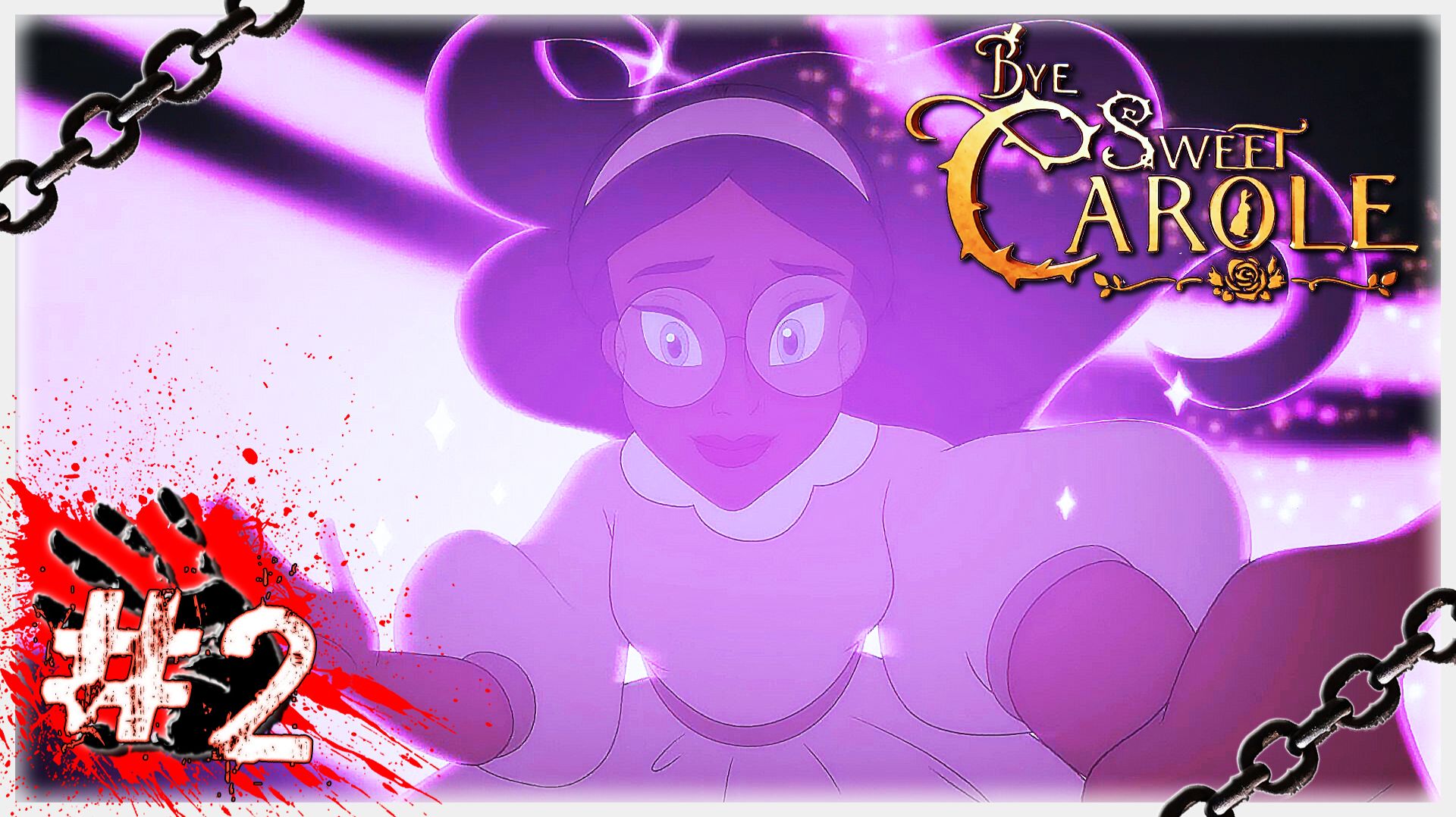 ПОКА, МИЛАЯ КЭРОЛ 💗👓 ▶ СТРИМ ▶ 18.10.2025 ▶ Bye Sweet Carole #2 ▶ ФИНАЛ