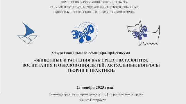 «Прививка против страха. Особенности проведения занятий с животными, которые могут вызвать страх»