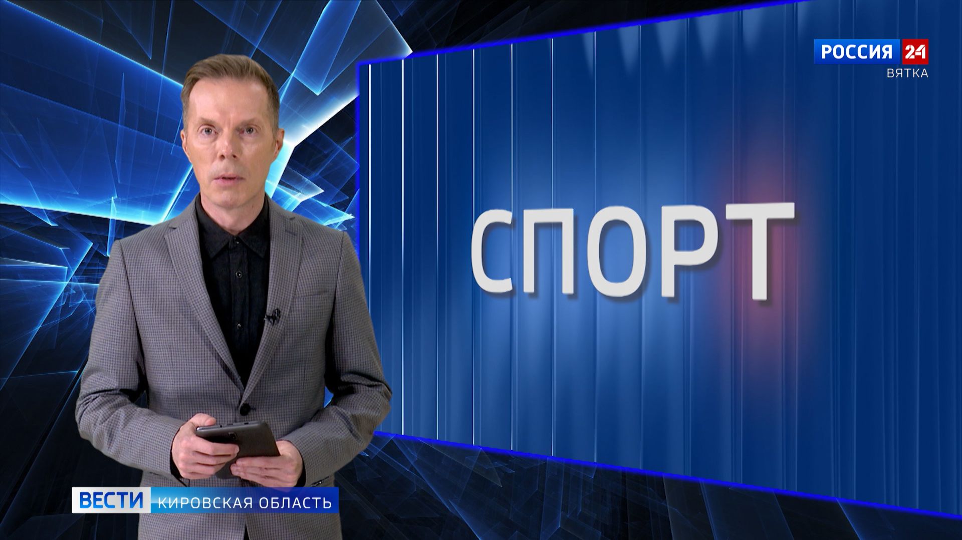 Вести. Спорт (07.12.2025)