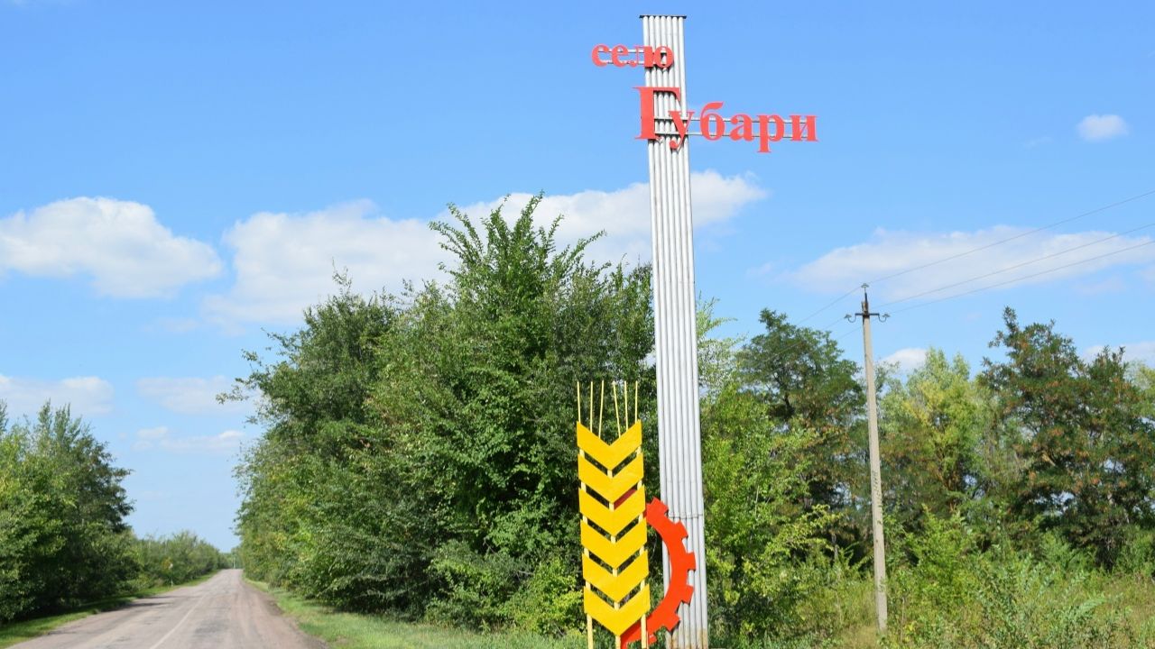 АТМ-20, Борисоглебский район, село Губари