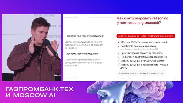 Доклад «От классического RAG к Agentic подходу»