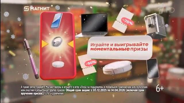 Новогодняя реклама «Магнит» (2025-2026)