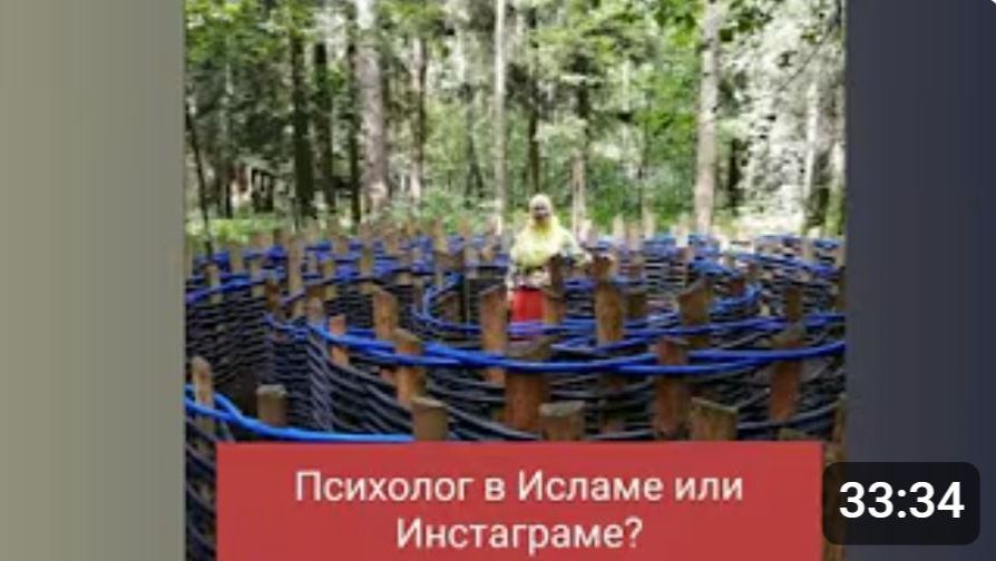 Психолог в Исламе: Кто он?