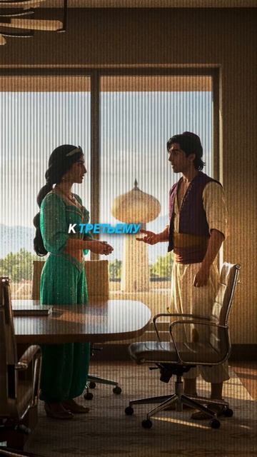 Как привлечь статус? #статус #коммуникация #страх #стыд #личныйбренд #бизнес #Аладдин #продвижение