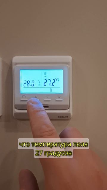 Festival теплый пол