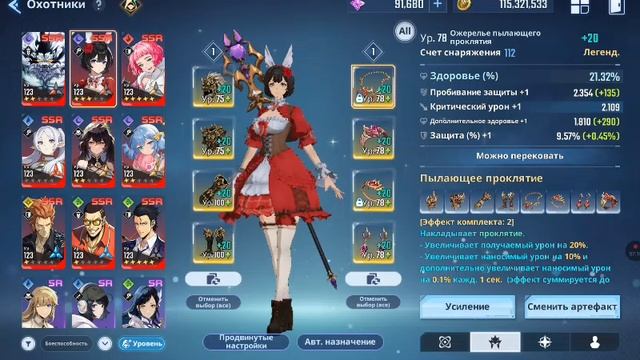 Solo leveling arise Тьма Ли Бона