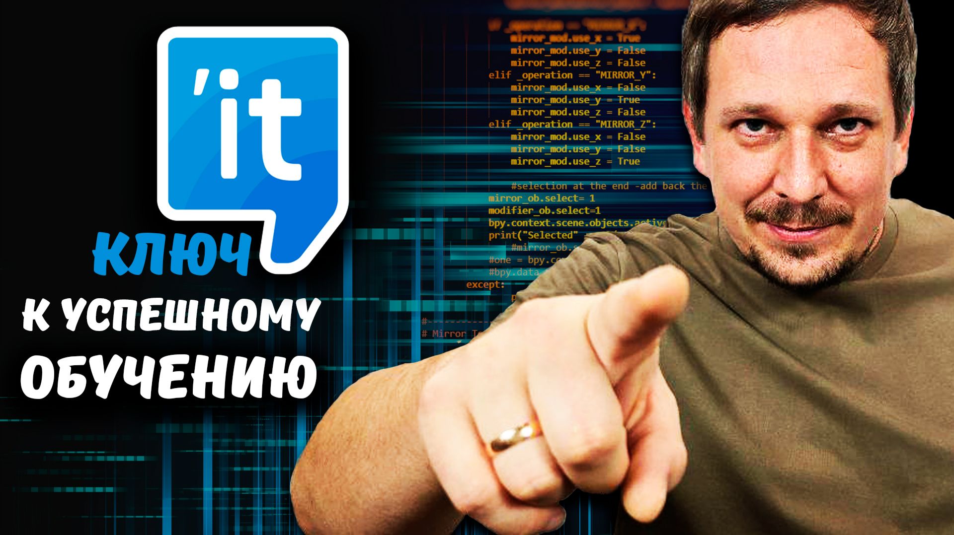 Вопросы про IT сферу - ваш ключ к успешному обучению