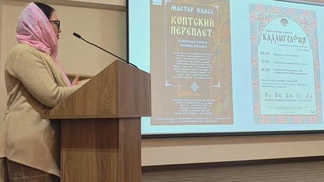 «Перспективы развития музеев в Приморской митрополии с участием монастырей и развитие паломничества»