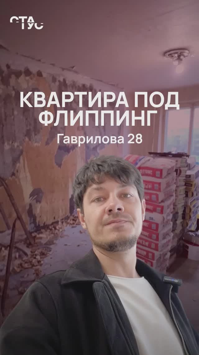 Взяли в работу новый объект.