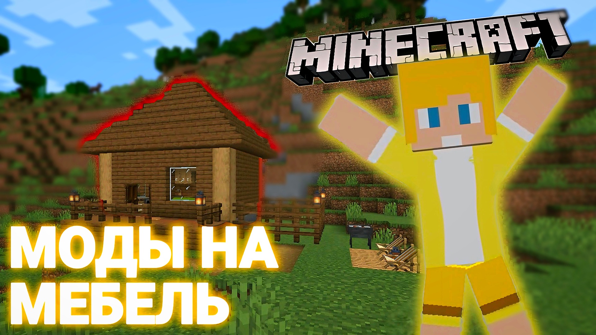 МЕБЕЛЬ ДЛЯ ДОМА — МОДЫ В 2025