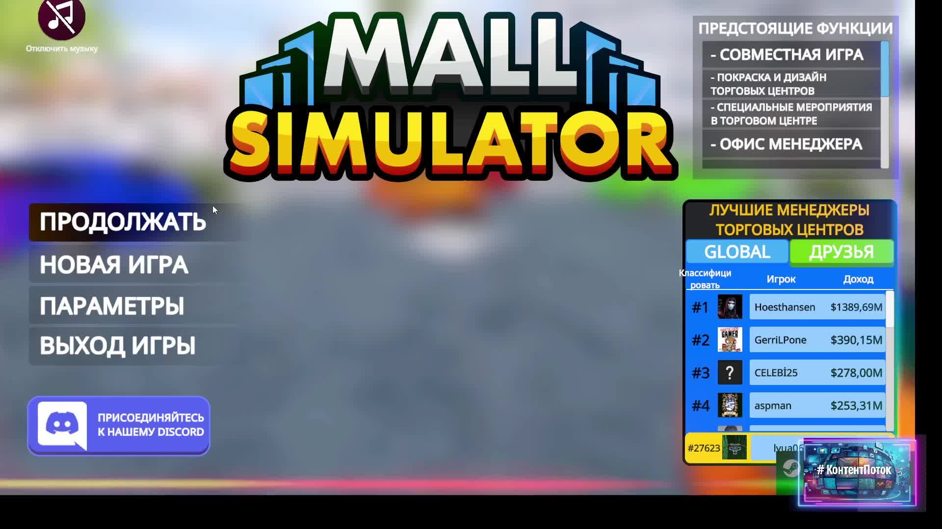 Топ ТЦ открыт